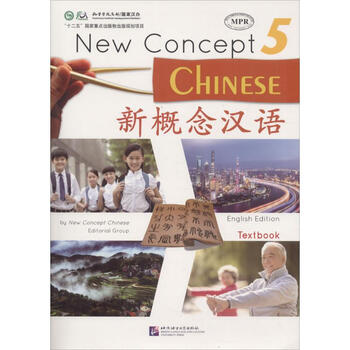 新概念汉语课本(5) 崔永华 主编 书籍
