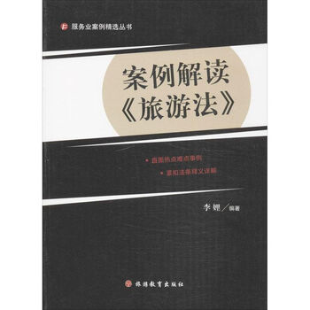 案例解读