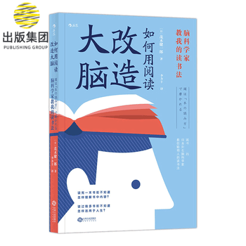 如何用阅读改造大脑