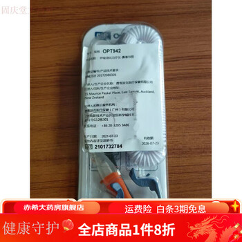 高流量湿化鼻塞导管路OPT944OPT970900PT561 OPT970 气管切管接头 OPT942鼻塞导管 小号【图片 价格 品牌 报价】-京东