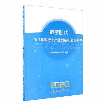   数字时代9787313238740上海交通大学