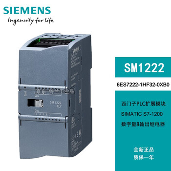 PLC S7-1200数字量扩展模块 SM1221 SM1222 SM1223 7222凌 6ES7222-1HF32-0XB0 8出AC ...