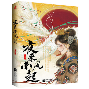 夜来南风起 棉花花 著