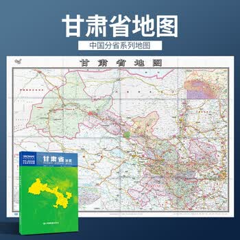 2022年新 甘肃省地图 1068*749毫米 纸质墙贴 高清政区交通图