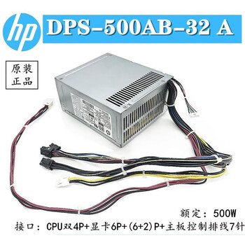 全新惠普DPS-500AB-32A额定500W SFF电源901759-013战86 战99主机 黄色【图片 价格 品牌 报价】-京东