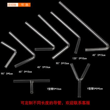 玻璃管导管弯管连接管生物化学实验室教学仪器导气管直角90度60度120度TY形收集气体导管 玻璃T型管5*5*5cm/1支