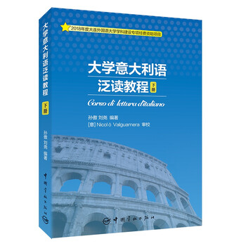 大学~~~语泛读教程(下册) 9787515916422 孙傲 刘尧 中国宇航