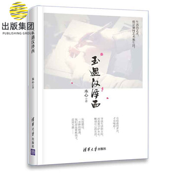 玉遇汉泽西