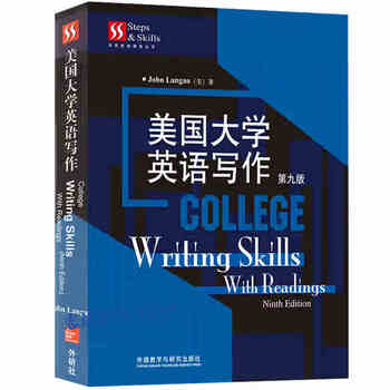 美国大学英语写作（第九版） 新华书店正版图书