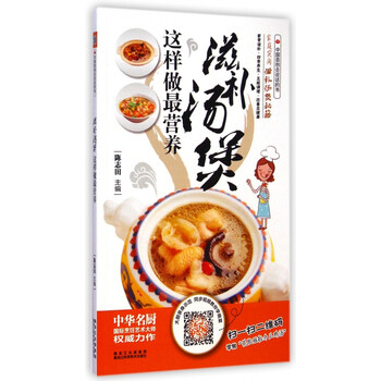 滋补汤煲这样做最营养