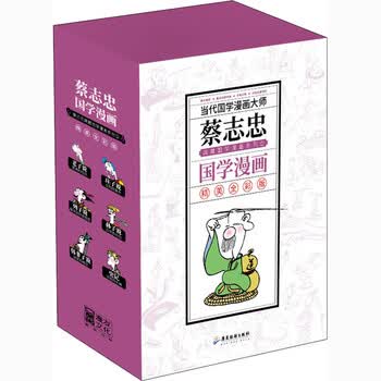 蔡志忠典藏国学漫画系列2 精美全彩版(全6册)