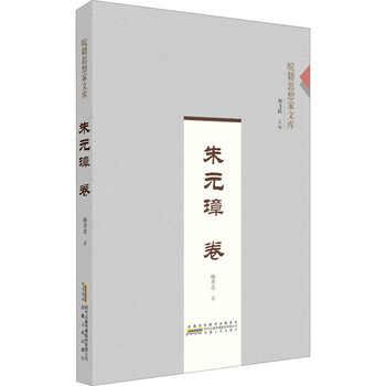 朱元璋卷 杨孝青  刘飞跃 编 书籍