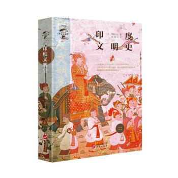 印度文明史/华文全球史015 [日]常磐大定  陈景升 译 书籍