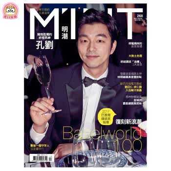 订阅 明潮MINT 台湾繁体中文 时尚杂志 年订6期