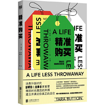 精准购买 塔拉·巴顿著王璇译联合读创出品【正版书】
