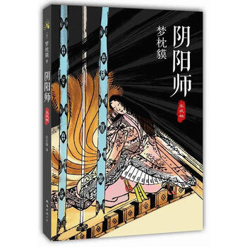 阴阳师 生成姬生成姬