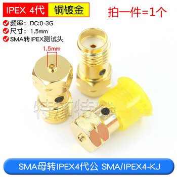 IPX射频同轴头 SMA转IPEX一代三四五代全铜不锈钢转接头DC-6G SMA母转IPEX4代公 SMA/IPEX4-KJ【图片 价格 品牌 报价】-京东