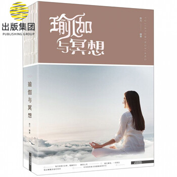 瑜伽与冥想