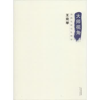 油画名家写生教学