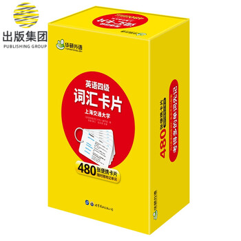 英语四级词汇卡片 念念不忘（盒装）