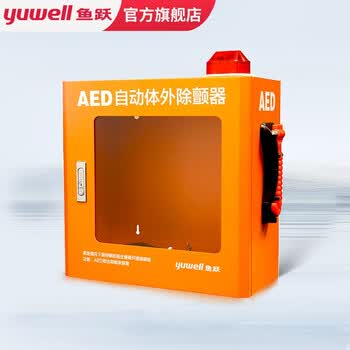鱼跃普美康（YUWELL PRIMEDIC）自动体外除颤仪AED 心脏复苏急救家用便携式除颤仪 除颤器挂壁式报警箱【图片 价格 品牌 报价】-京东