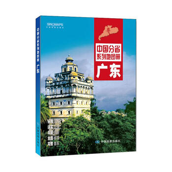 广东 图书