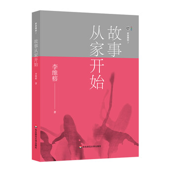 故事从家开始/家庭舞蹈7