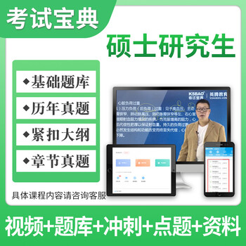 2022年硕士研究生精品题库  基础题库班 全程协议班 私教协议班 plus 硕士研究生 全程协议班