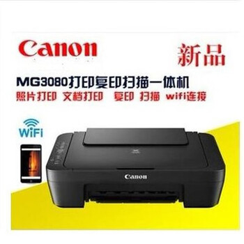 佳能MG3080 2400 2580S TS3480 E478彩色复印扫描手机打印机无线 MG3080 打印复印扫描无线 可手机 标配 含黑彩墨盒【图片 价格 品牌 报价】-京东