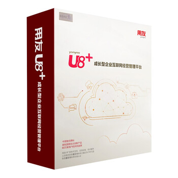 【畅捷通 U8+V16.0】用友财务软件 U8+V16.0 企业管理/供应链管理/进销存（采购询价+VMI）商用【行情 报价 价格 评测】-京东