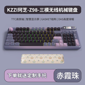 珂芝（KZZI）Z98蓝牙三模无线机械键盘2.4G热插拔TTC高铁轴RGB背光98配列GASKET 赤霞珠 相遇轴【图片 价格 品牌 报价】-京东