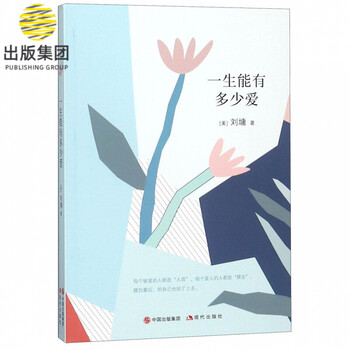 一生能有多少爱