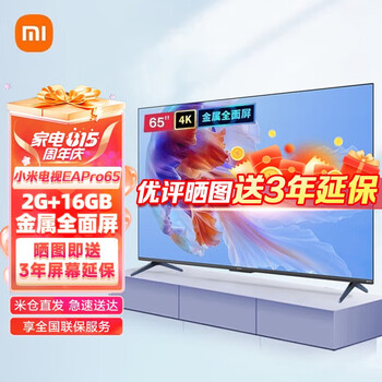 小米（MI） 小米电视机65英寸 EA65 2022款全面屏远场语音运动补偿智能网络液晶平板S65 小米电视 EAPRO65 【2G+16G】【图片 价格 品牌 报价】-京东