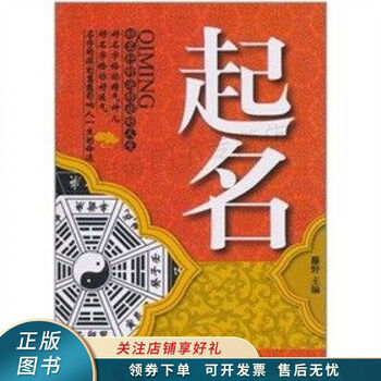 起名 滕野
