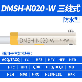 亚德客传感器三线式NPN电子磁性开关DMSG/DMSH/DMSE/DMSJ-NP020 DMSH-N020-W /NPN三线式 防水型【图片 价格 品牌 报价】-京东