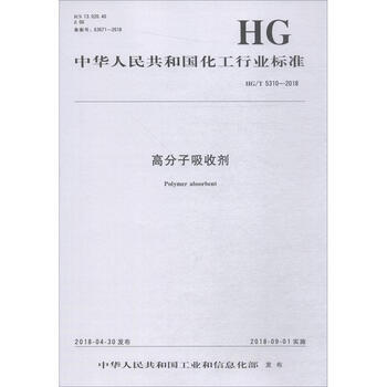 高分子吸收剂