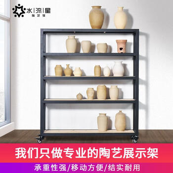 水流星陶艺货架置物架多层展示架储物架作品坯架样品产品架陈列架 五层展示架