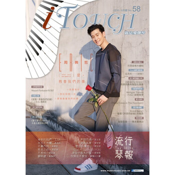 现货正版 iTouch就是爱弹琴58 麦书 书籍 钢琴编曲 钢琴教室 进口原版
