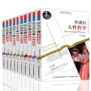 全10本西方哲学百年经典入门指导 哲学经典书籍人生的智慧叔本华理想国柏拉图阿德勒罗素尼采的书