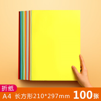 儿童手工折纸专用纸彩色卡纸a4硬幼儿园包专用纸幼儿彩纸纸飞机小 A4/长方形 100张
