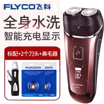 飞科（FLYCO）电动剃须刀充电式双头浮动刮胡刀全身水洗商务便携式胡须刀 店长推荐+2个备用刀头+飞科鼻毛器【图片 价格 品牌 报价】-京东