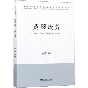 黄檗流芳