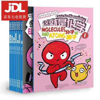 这就是化学.1,分子和原子