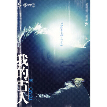 我的雪人【正版图书，售后无忧】