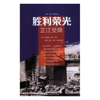 胜利荣光t芷江受降