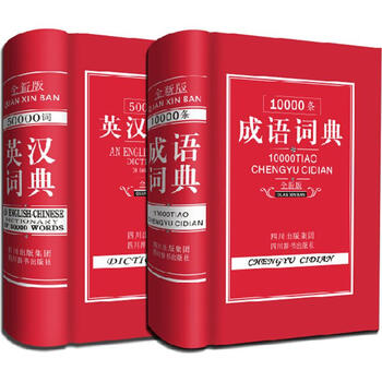 中型工具书系列(全新版)