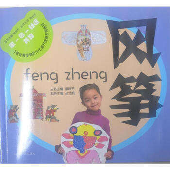 风筝 丛兰娟主编  书籍