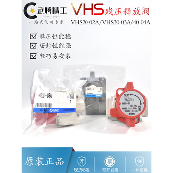 SMC型残压释放阀VHS20-02A/VHS30-03A/VHS40-04支架Y200/300/40 Y300T-A带底座支架【图片 价格 ...