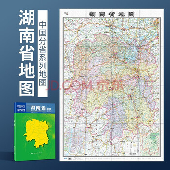 2022新版 湖南省地图 1068*749毫米 纸质墙贴 政区交通地形 详细到乡镇
