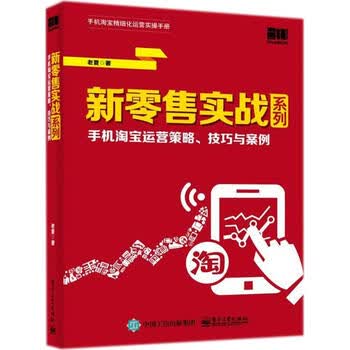 新零售实战系列